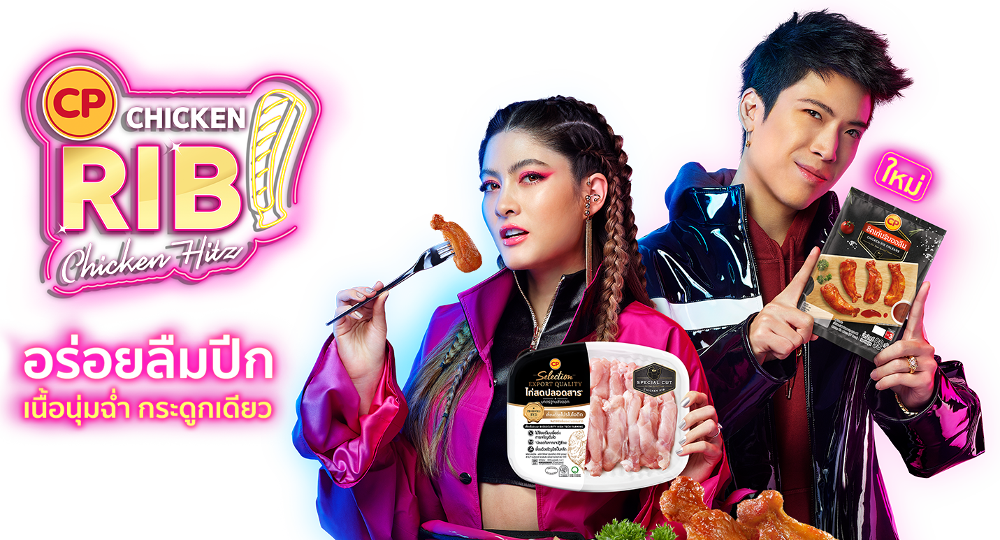 CP Chicken Rib